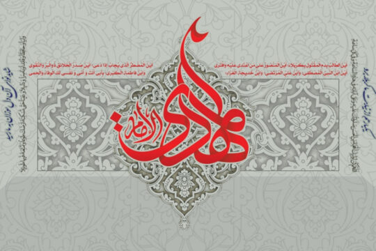 Who Is Mahdi - Know Imam Mahdi