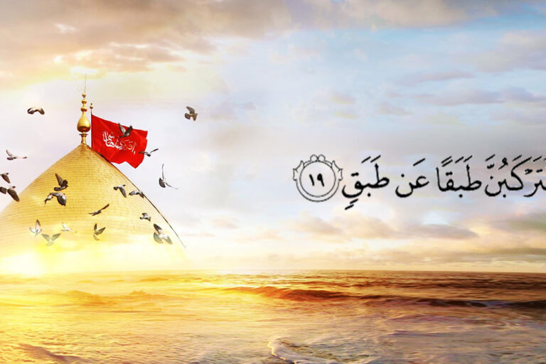 Mahdi In The Quran - Know Imam Mahdi